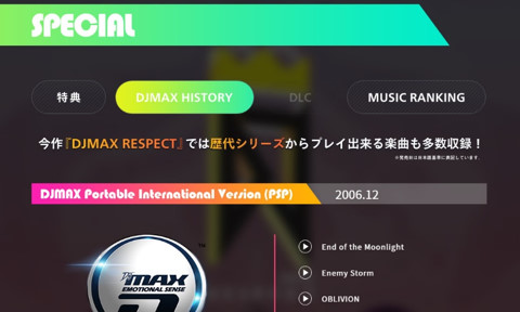DJシミュレーションゲーム『DJMAX RESPECT』公式サイトにて「HISTORYページ」公開！ | ARC SYSTEM WORKS ...