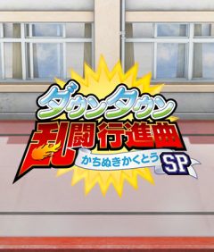 rantou | ARC SYSTEM WORKS OFFICIAL WEB SITE