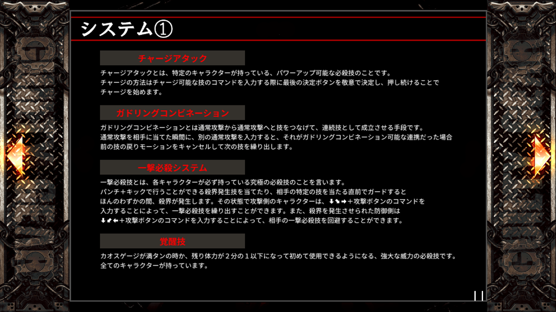 GUILTY GEAR | マニュアル